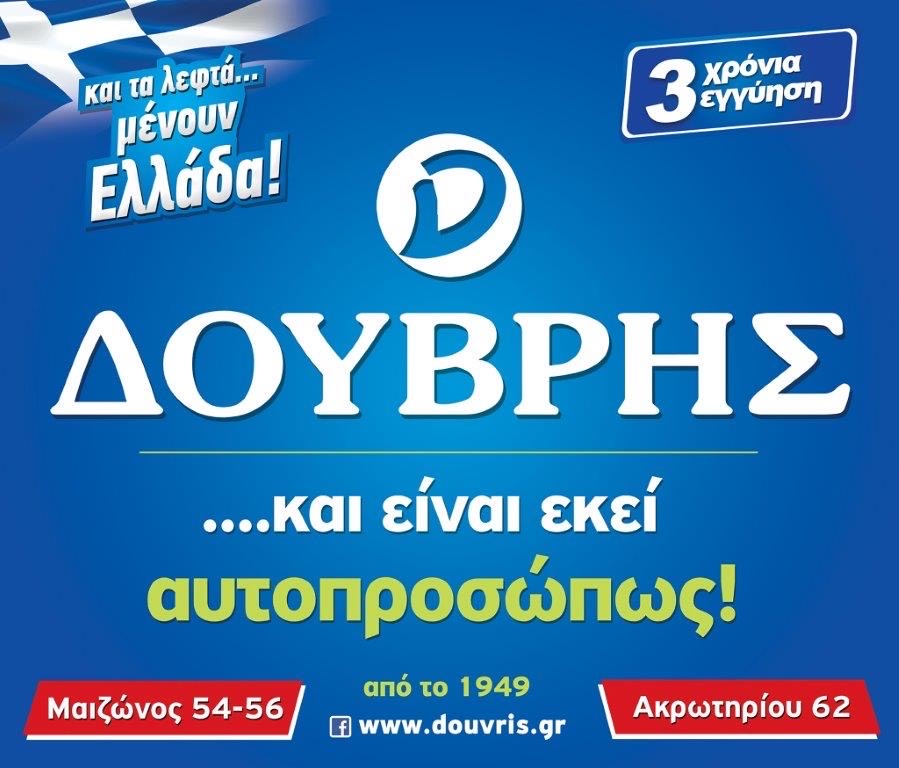 Δ.Τ. Η Κοινο_Τοπία κόβει την πίτα της και σας περιμένει για ανταλλαγή ...